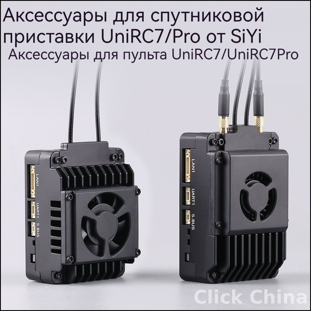 приемник siyi unirc 7 для цифровой видео трансмиссии с большей ...
