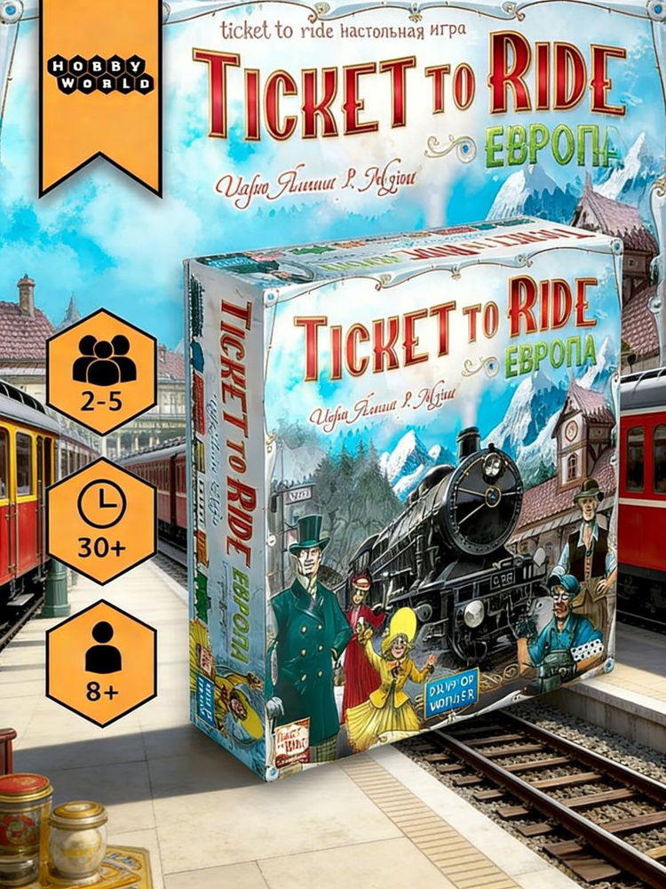 ticket to ride настольная игра купить на OZON по низкой цене (3318341358)