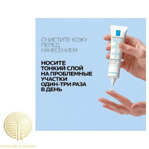 La Roche-Posay Effaclar Duo+ M Крем против пятен 40 мл купить на OZON ...