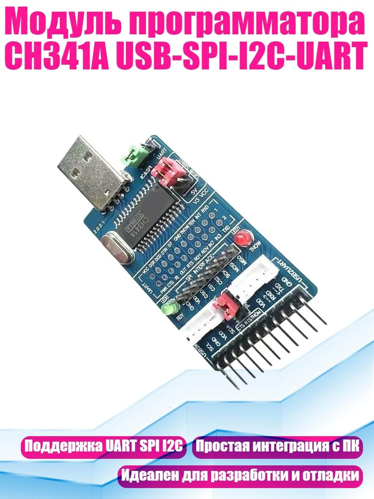 Модуль программатора CH341A USB-SPI-I2C-UART купить на OZON по низкой ...