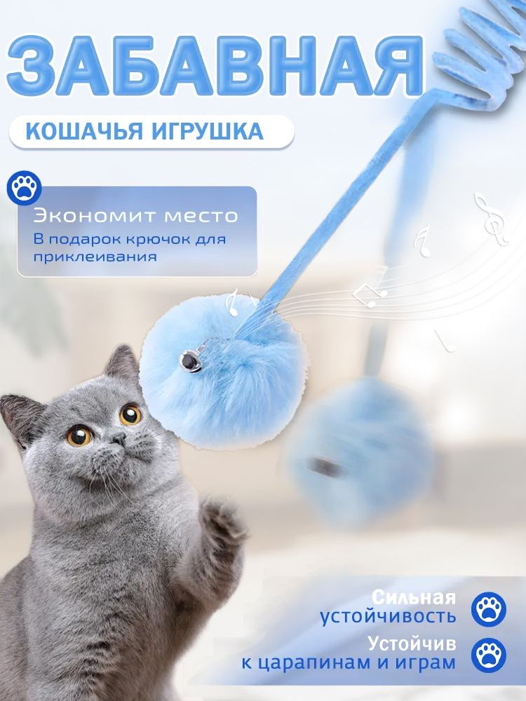 Интерактивная игрушка для кошек , котят и котов кота кошки мячик ...