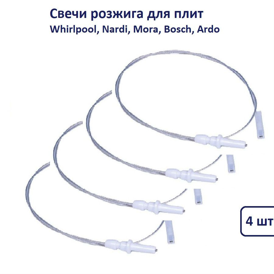 Разрядник Электрод Свеча розжига для плиты Горение(Gorenje), Mora ...