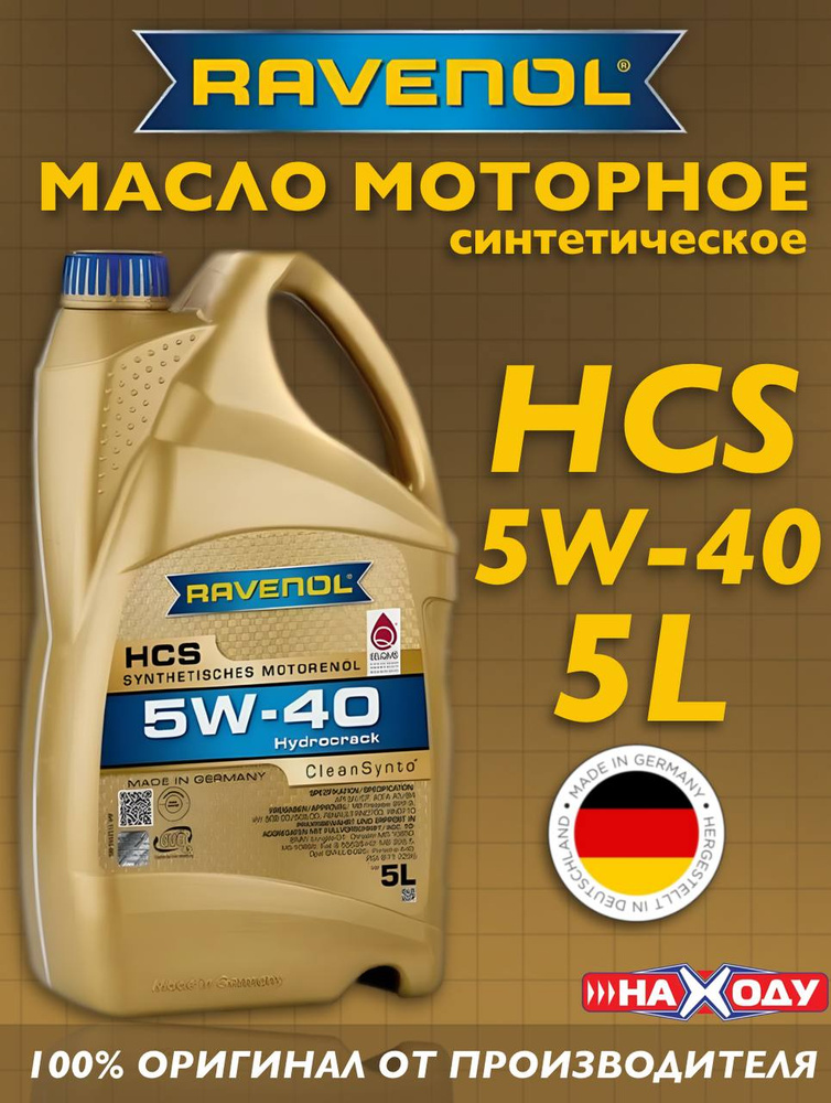 RAVENOL купить товары из официального сайта каталога на OZON, интернет ...