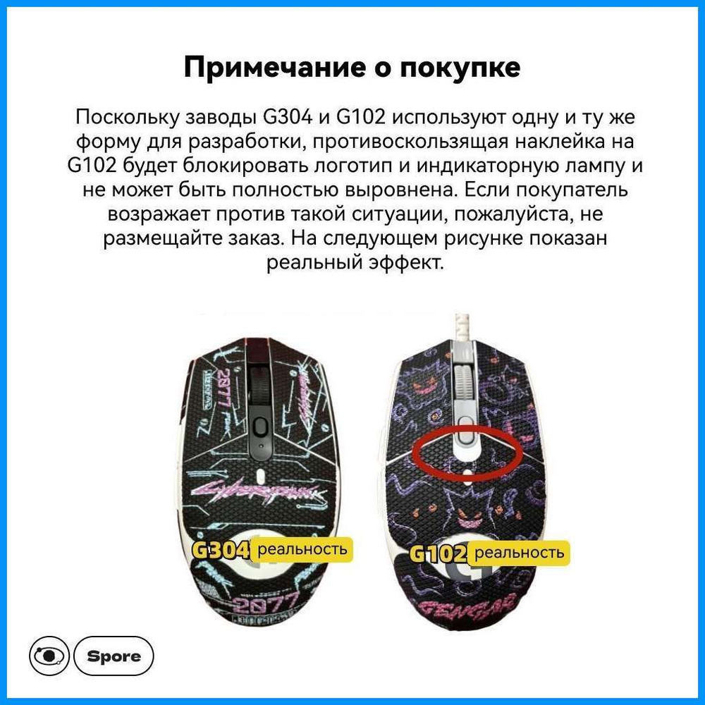 Грипсы для мышки универсальные Logitech G102 LIGHTSYNC, G304 LIGHTSPEED ...