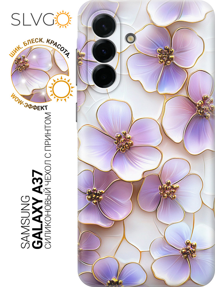 Силиконовый чехол на Samsung Galaxy A37 с принтом Керамические фиалки ...