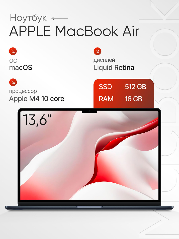 Ноутбуки Apple Macbook Air M4 купить на OZON по низкой цене