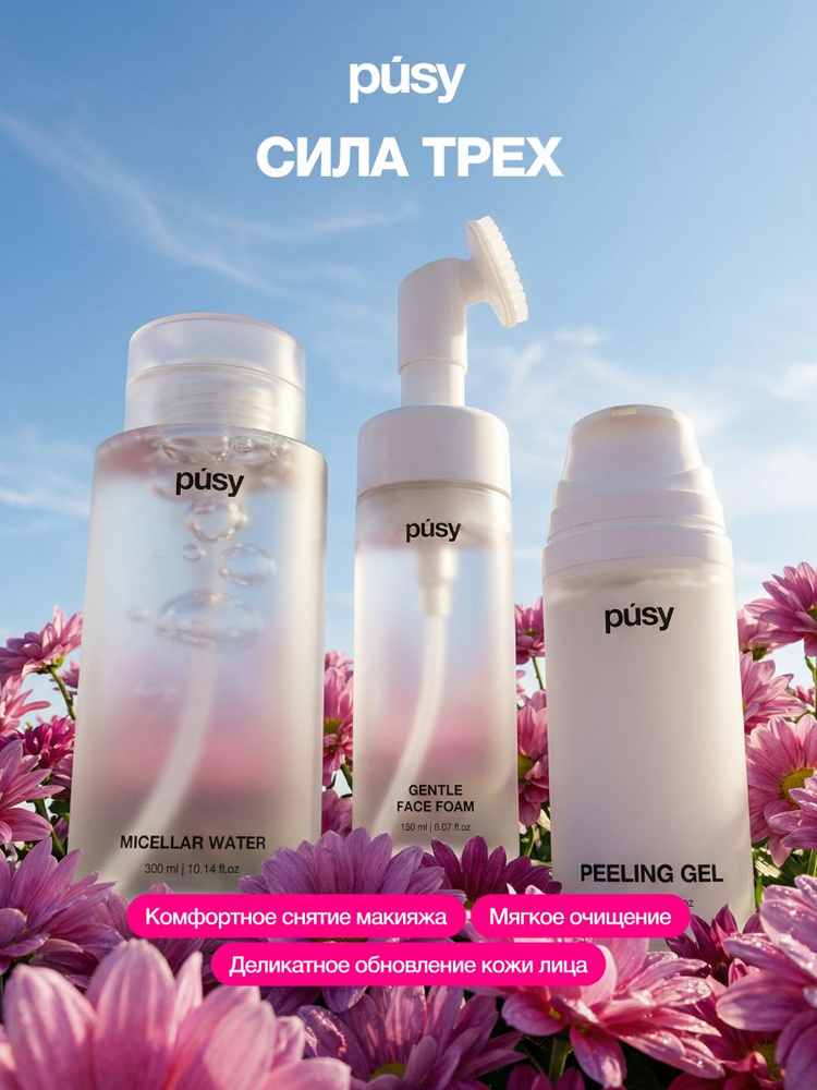 PUSY купить товары из официального сайта каталога на OZON, интернет ...