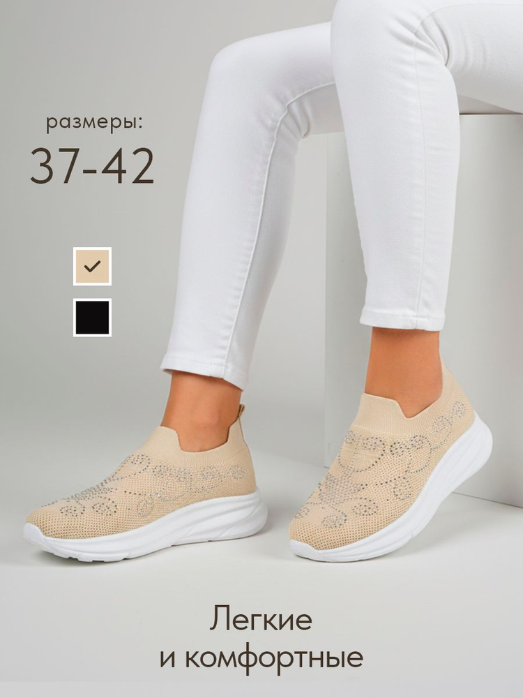 Слипоны Женский VA BENE, размер 42 R (средняя) Лето Без застёжки Стразы ...