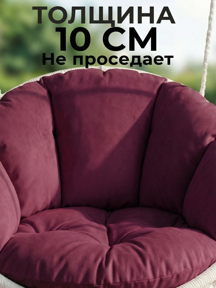 Матрас для садовой мебели купить на OZON по низкой цене (3693221578)