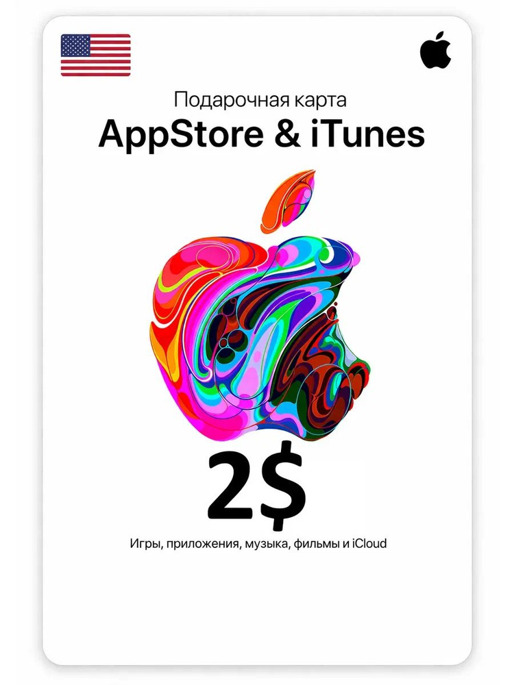 Подарочная карта App Store и iTunes 2 USA США купить на OZON по низкой ...