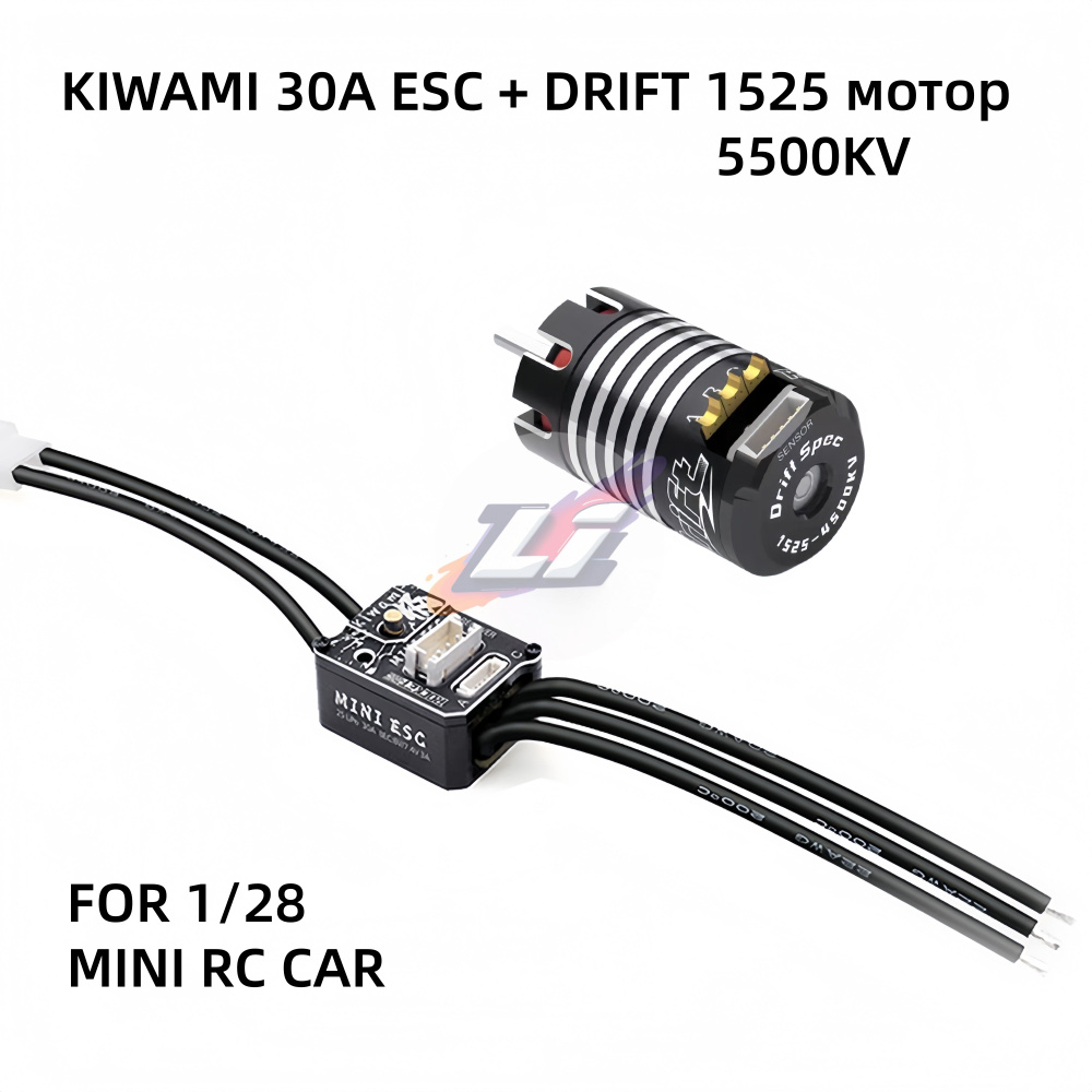 ROCKETRC 1/28RC KIWAMI PRO V2 mini28 30A ESC + DRIFT 1525 5500KV мотор ...