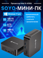 Вопросы и ответы о SOYO Мини-ПК (Intel N150, RAM 16 ГБ, SSD 512 ГБ ...