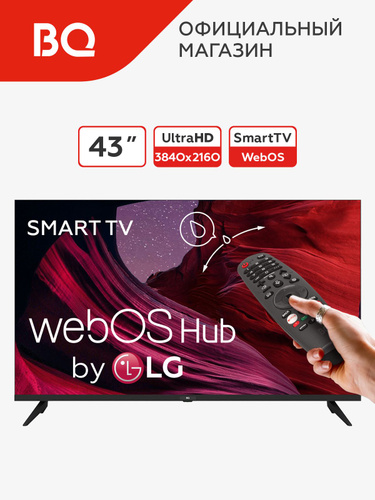 Телевизоры 43 дюйма купить на OZON по низкой цене