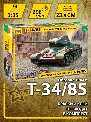 3665 отзыв на Звезда Сборная модель военной техники Советский средний ...