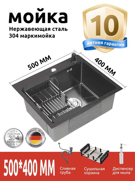 EVINDEL Мойка для кухни 50x40 см 304 нержавеющая сталь купить на OZON ...