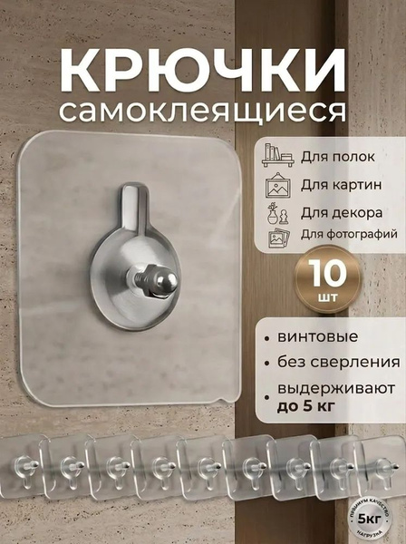 Крепление для картин, 10 шт купить на OZON по низкой цене (4848350168)
