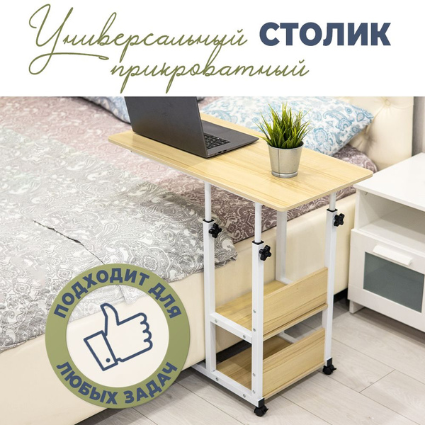 Столик/подставка для ноутбука Gromell Столик/подставка для ноутбука_77VM001_Gromell, 40х80х84 см ...