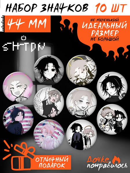 Значки на рюкзак SHTDN игра набор купить на OZON по низкой цене ...