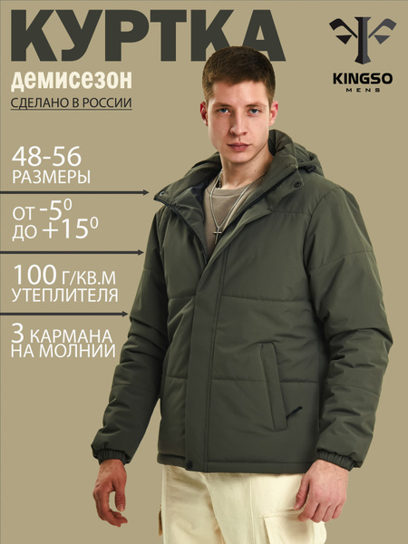 Куртка Мужской KINGSO MENS Карманы темно-зеленый стойка Полиэстер, размер 48 Длинный Демисезон ...
