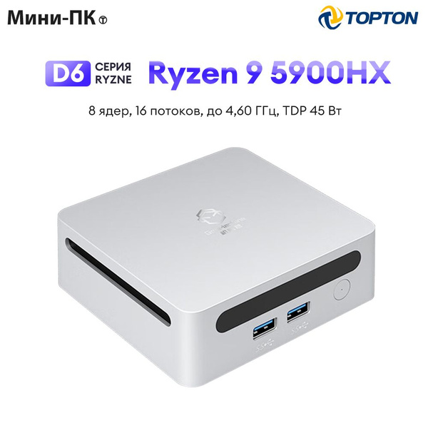 TOPTON Мини-ПК D6 (AMD Ryzen 7 5800U, RAM 32 ГБ, SSD 1024 ГБ, AMD Radeon, Windows 11 Pro), D6 ...