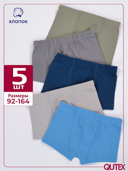 Трусы Мальчики QUTEX боксеры Хлопок светло-серый, хаки, размер 110, 116 Средняя Узбекистан ...