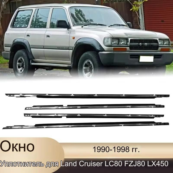 Уплотнитель автомобильный арт. 4 шт. Уплотнитель окна автомобиля для ...