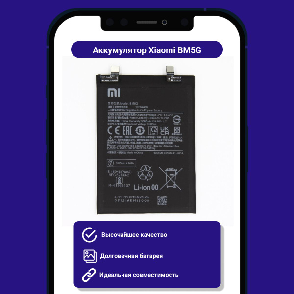 Аккумулятор для Xiaomi BM5G (Poco X4 GT) купить на OZON по низкой цене ...