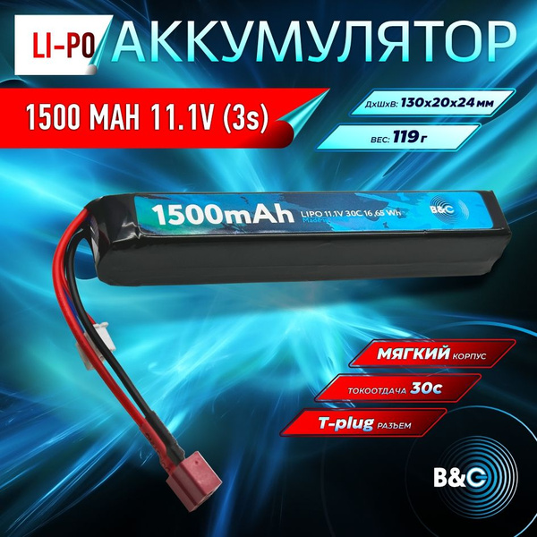 Аккумулятор для страйкбола Li-po B&C 1500 MAH 11.1V (3s) 30C, T-plug ...