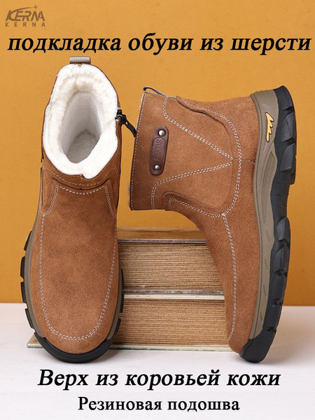 Полуботинки Мужской KERNA коричневый, размер 38 Зима Молния Стандартный низкий (до 4 см) купить ...
