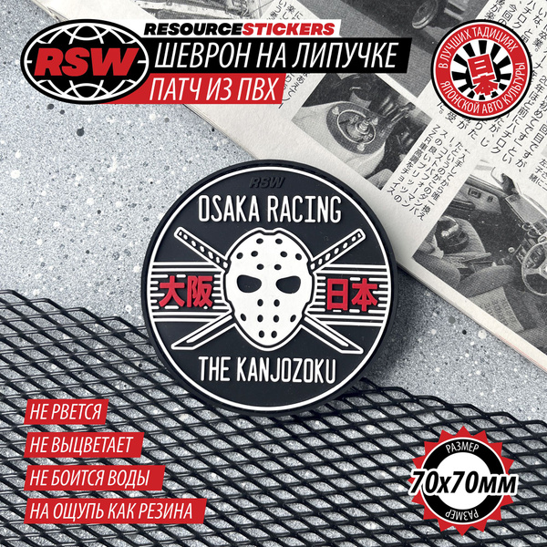 Шеврон на липучке Osaka racing Kanjozoku купить на OZON по низкой цене ...