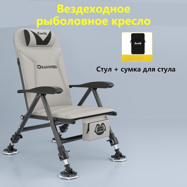 Кресло для рыбалки62*60*100 K19B см купить на OZON по низкой цене ...