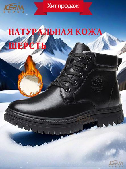Ботинки Мужской KERNA черный, размер 43 Зима D Молния Без каблука Бант Россия купить c доставкой ...