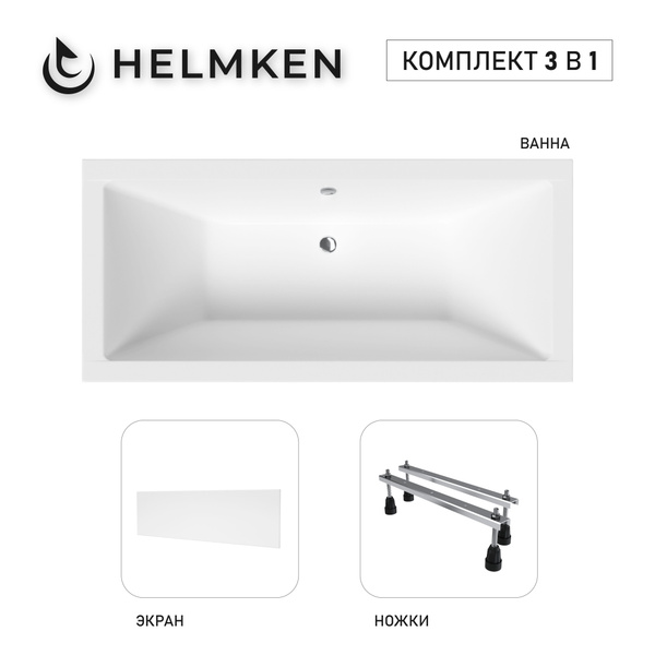 Ванна акриловая 175х80 Helmken Alvaro комплект 3 в 1: прямоугольная ванна, ножки, лицевой экран ...