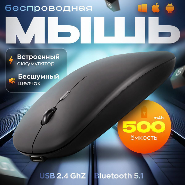 Мышь беспроводная BESTFIX беспроводная shubiao , черный купить c ...