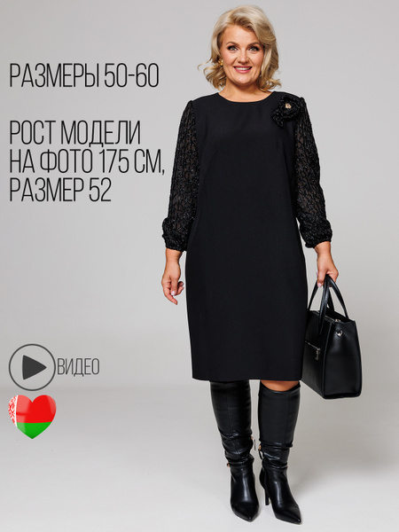 Платье Женский KOVALEVICH черный прямое Вечерний/праздничный Длинный Полиэстер, Вискоза Броши ...