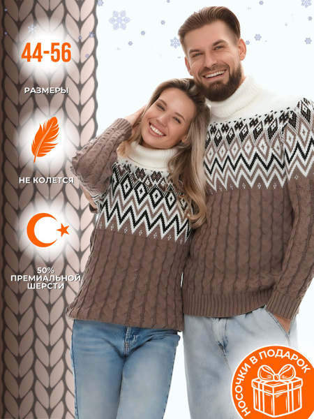 Свитер Женский, Мужской Alparia бежевый Шерсть, размер 46 Без застежки ...