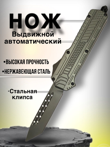 Microtech Knives Складной нож, длина лезвия 9 см купить на OZON по низкой цене (2408735790)