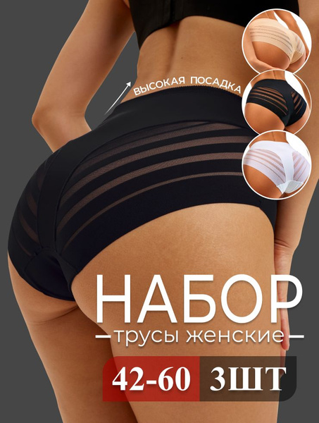 Комплект трусов Женский Blizko бразильяна Полиамид черный, бежевый, размер 58 Высокая Россия ...