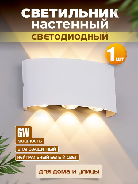 Alfaled Настенный светильник, 6 Вт купить на OZON по низкой цене (2909057003)