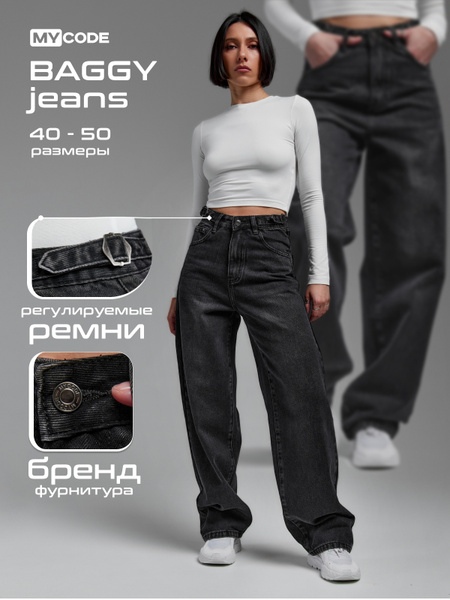 Джинсы Женский MYCODE черный, серо-черный широкие, прямые Хлопок, Эластан, размер 40 оверсайз ...