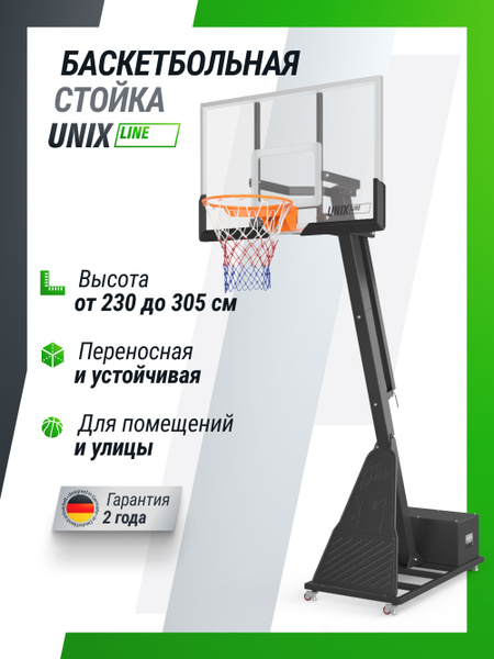 Баскетбольная стойка UNIX Line B-Stand-PC с регулировкой высоты 230-305 ...