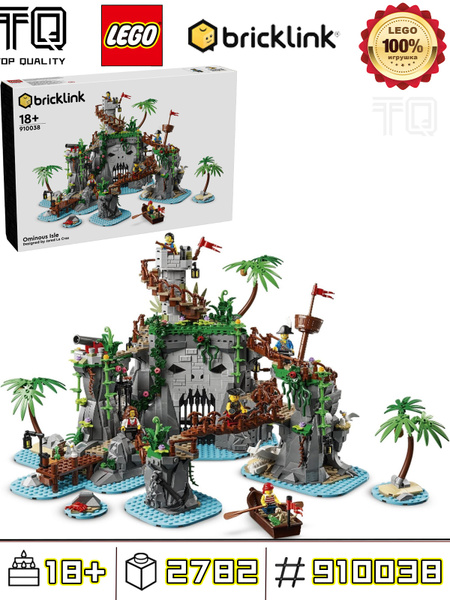 LEGO 910038 Остров Оминус--редкий набор BrickLink, лимитированная серия ...