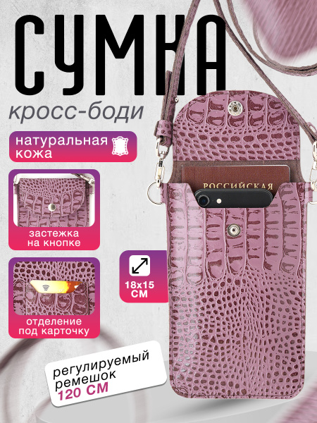 SLOTH Сумка кросс-боди, на плечо купить на OZON по низкой цене (265364266)