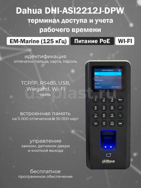 Dahua DHI-ASI2212J-DPW (EM) (Wi-Fi) (PoE) биометрический контроллер ...