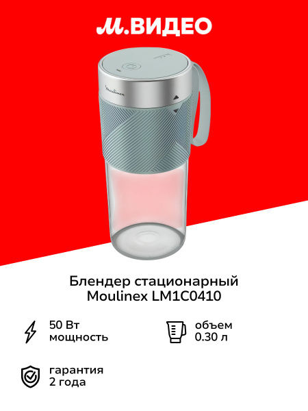 Блендер стационарный Moulinex LM1C0410 купить на OZON по низкой цене ...