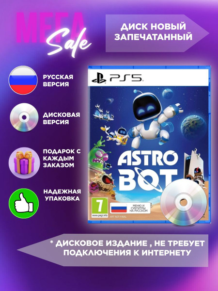 Игра ASTRO BOT PS5 диск (PlayStation 5, Русская версия) купить на OZON по низкой цене (2097218899)