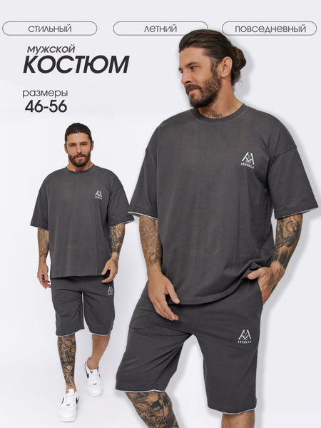 Костюм спортивный Мужской AXXELLA Повседневный с шортами темно-серый ...