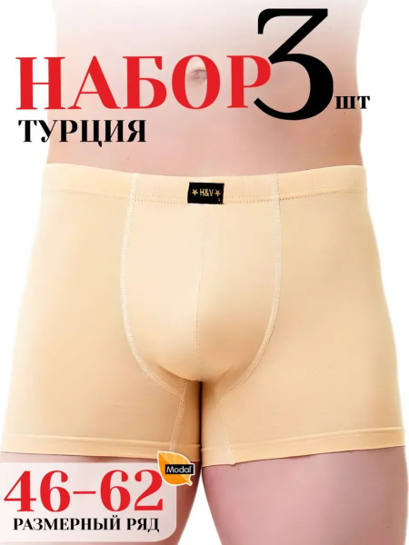 Трусы Мужской Dagi боксеры бежевый, размер 52, 54 Средняя Турция Повседневный купить c доставкой ...