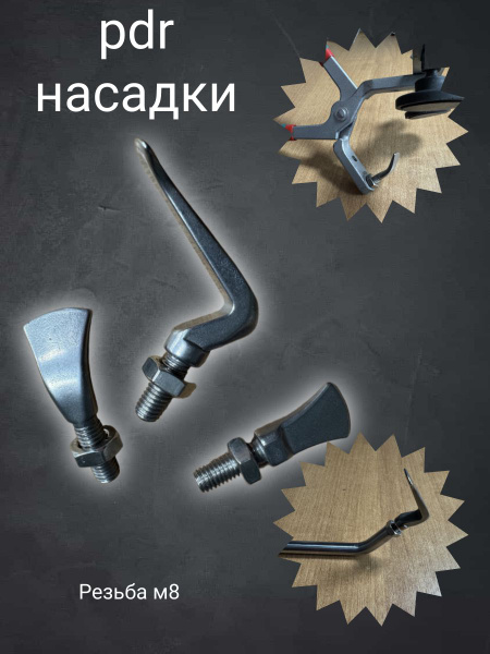 Pdr наконечники купить на OZON по низкой цене (2218571777)