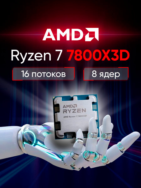 Процессор AMD, OEM (без кулера), 8 яд., 4.2 ГГц 100-000000910 купить c ...